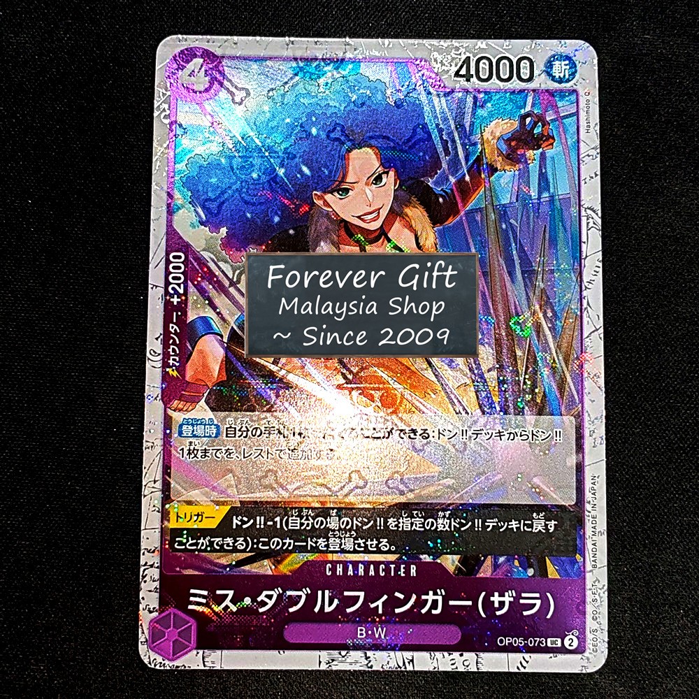 全哥海贼王 PRB01 OP05-073 UC Miss Doublefinger(Zala) Purple One Piece Card Game Original Skull Foil ...