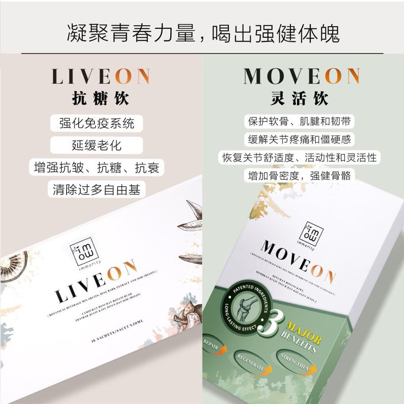 Liveon | Moveon 抗糖饮Ready Stock 16 packs 100% Original | Shopee Malaysia