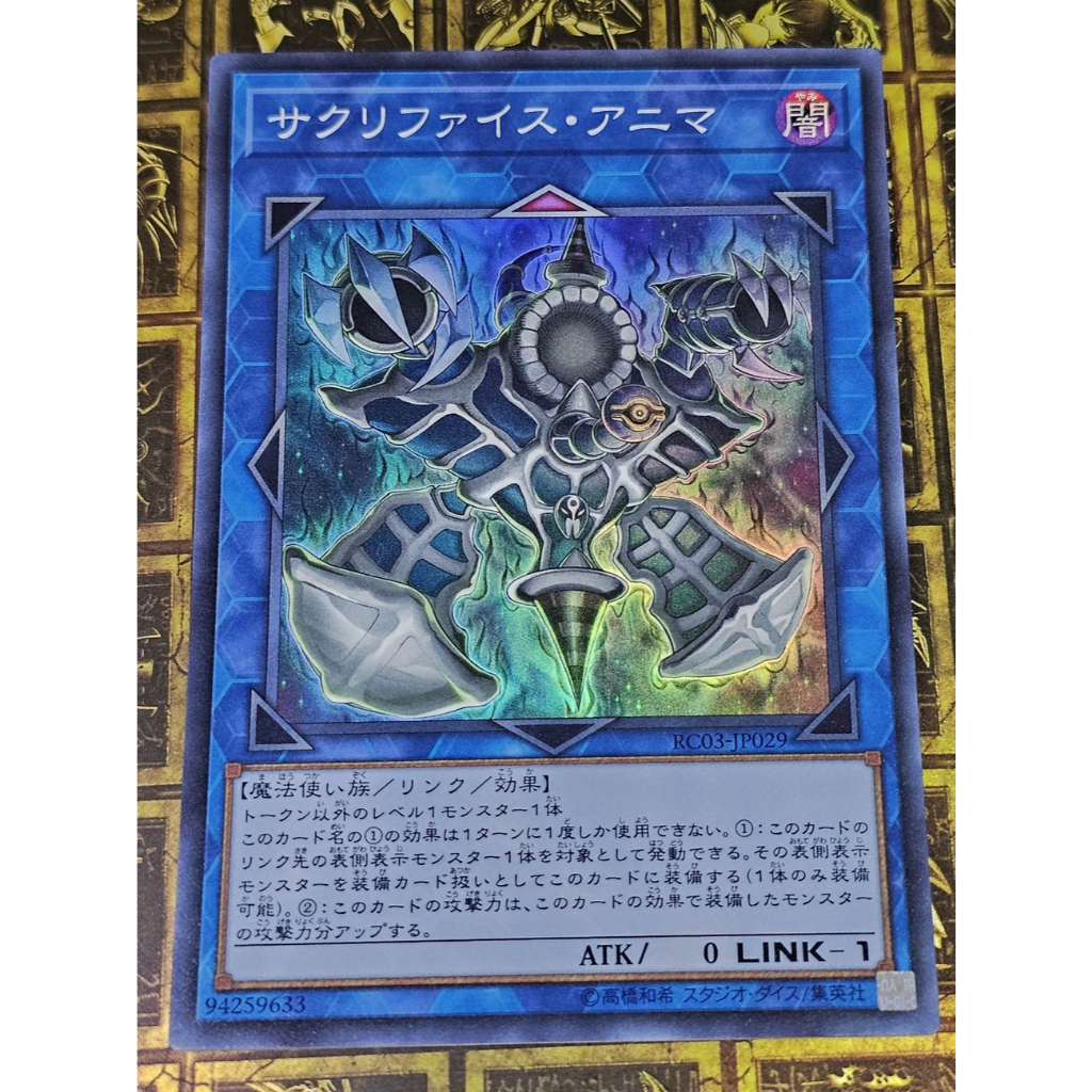 RC03-JP029 Relinquished Anima / 纳祭之魔·阿尼玛【Gemi-Knight】Yugioh | Shopee Malaysia