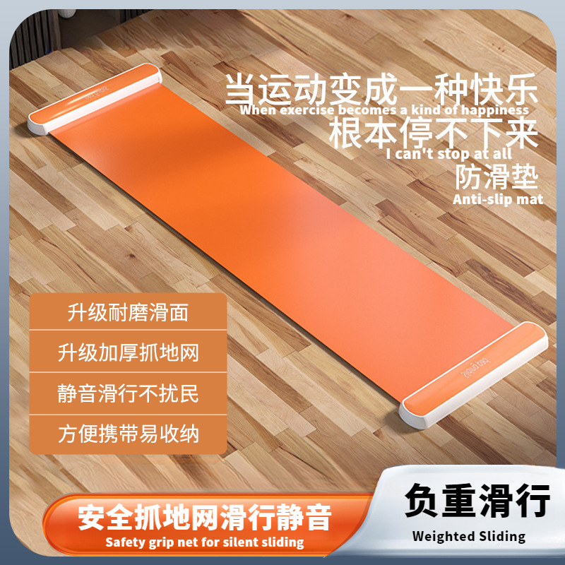 Sliding mats Fitness equipment Indoor Sports Training Skating Yoga mats ...
