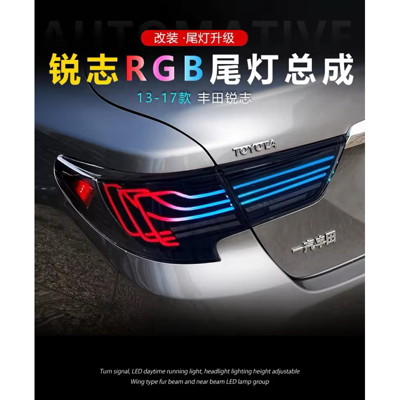 Toyota Mark X reiz 2010 2011 2012 2013 2014 2015 2016 2017 CSL RGB rear ...