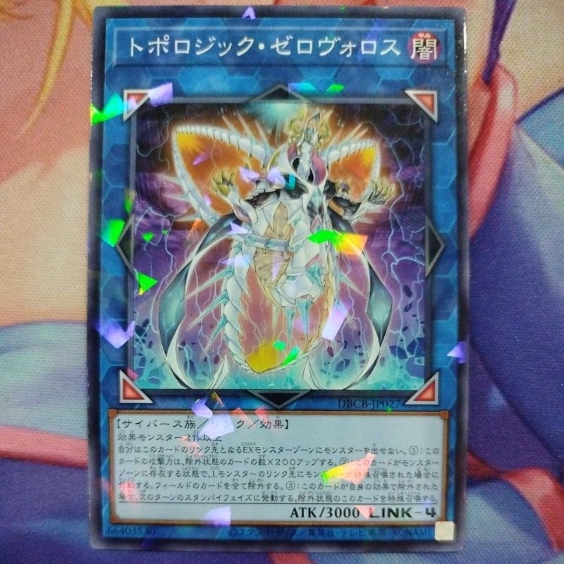 YUGIOH DBCB-JP027 Topologic Zeroboros (N/NPR) | Shopee Malaysia