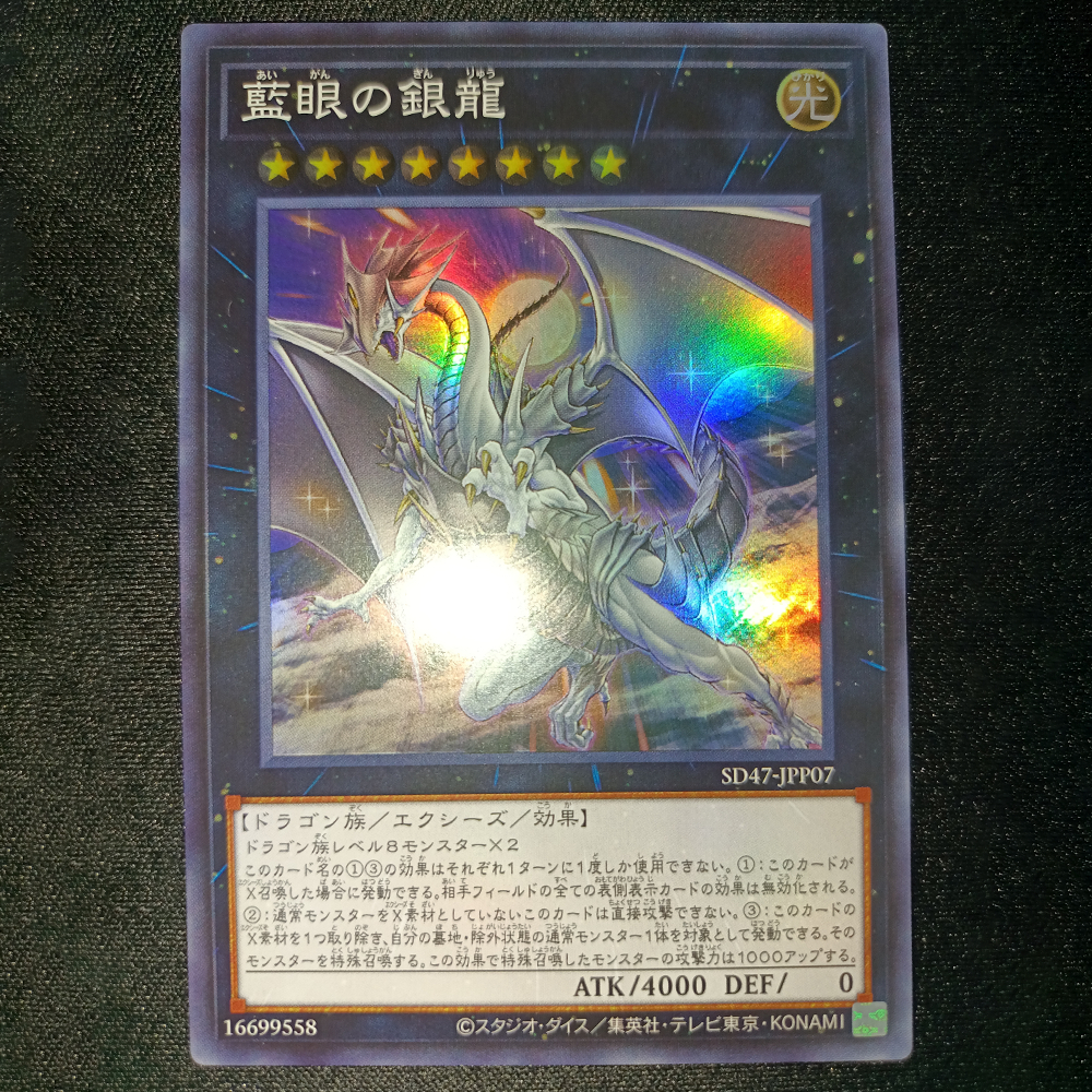 YUGIOH SD47-JP033 SD47-JPP07 Indigo-Eyes Silver Dragon [SR] | Shopee Malaysia
