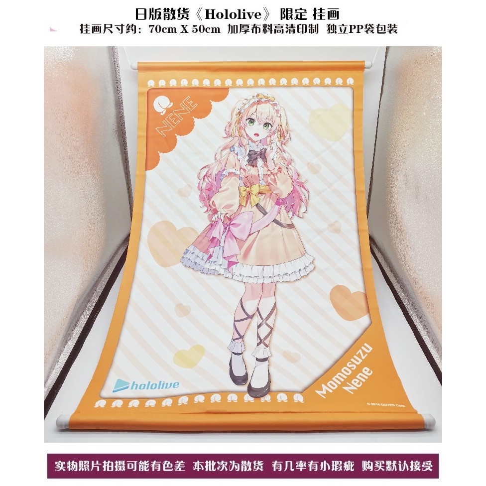 HOLOLIVE JP - Momosuzu Nene - Dress Ver. - Cloth Poster 70cm x 50cm ...