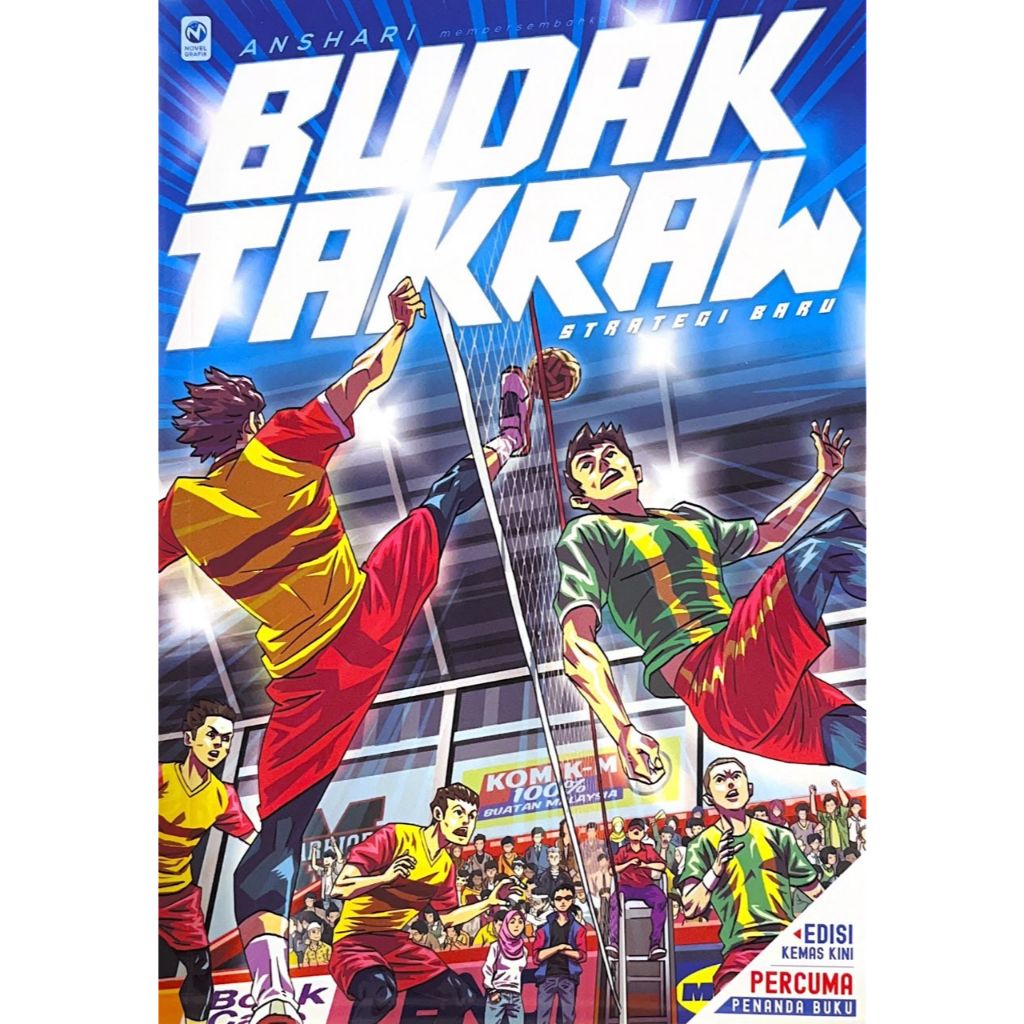 Komik-M - Budak Takraw #3: Strategi Baru - EKK (2024) | Shopee Malaysia