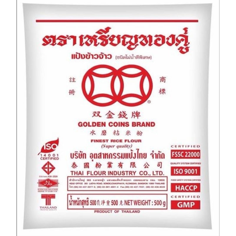 GOLDEN COINS BRAND TEPUNG PULUT/TEPUNG BERAS 500G | Shopee Malaysia