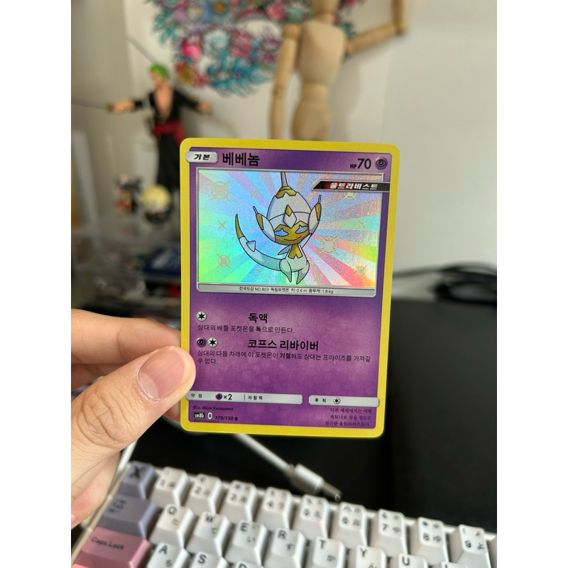 Shiny Poipole Pokemon Card ( Korean Ver ) | Shopee Malaysia