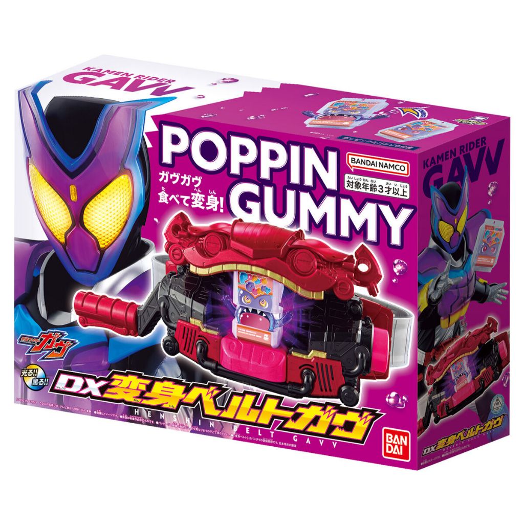 Bandai Namco Kamen Rider Gavv DX Gavv Driver Complete Set / Gavv Driver ...