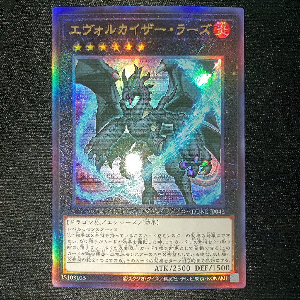 YUGIOH DUNE-JP043 Evolzar Razh [UTR/ UR] | Shopee Malaysia