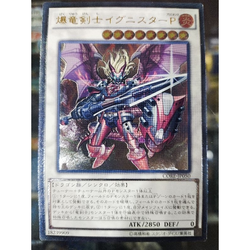 游戏王 22TP-JP309 SUB1-JP062 CORE-JP050 Ignister Prominence, the Blasting Dracoslayer Common/NPR/UR ...
