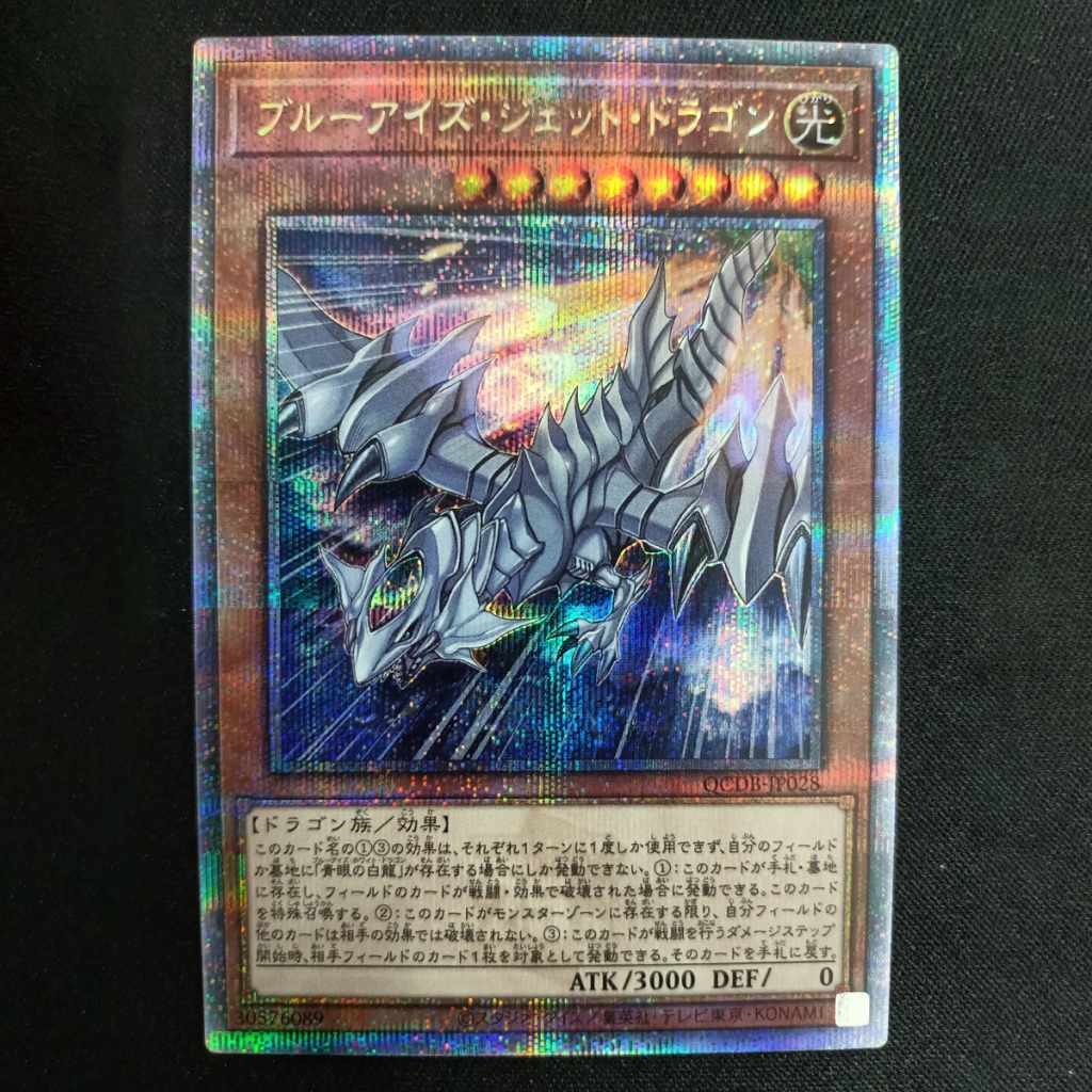 YUGIOH QCDB-JP028 Blue Eyes Jet Dragon [QCSE] | Shopee Malaysia