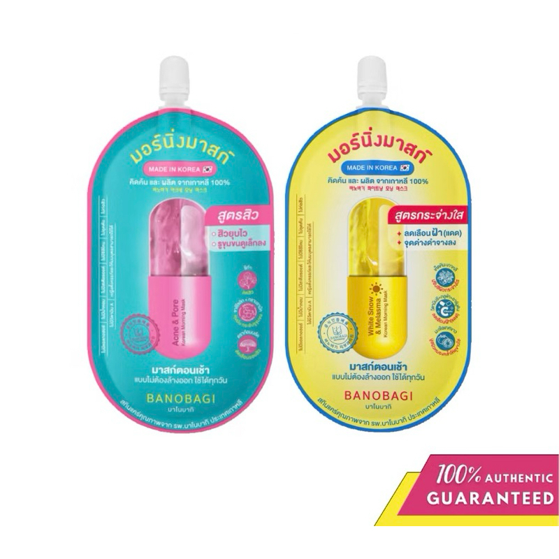 BANOBAGI Korean Morning Mask (15ml) | Shopee Malaysia