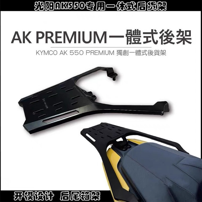 KYMCO AK550 second generation 22-24 years modified integrated rear tail ...