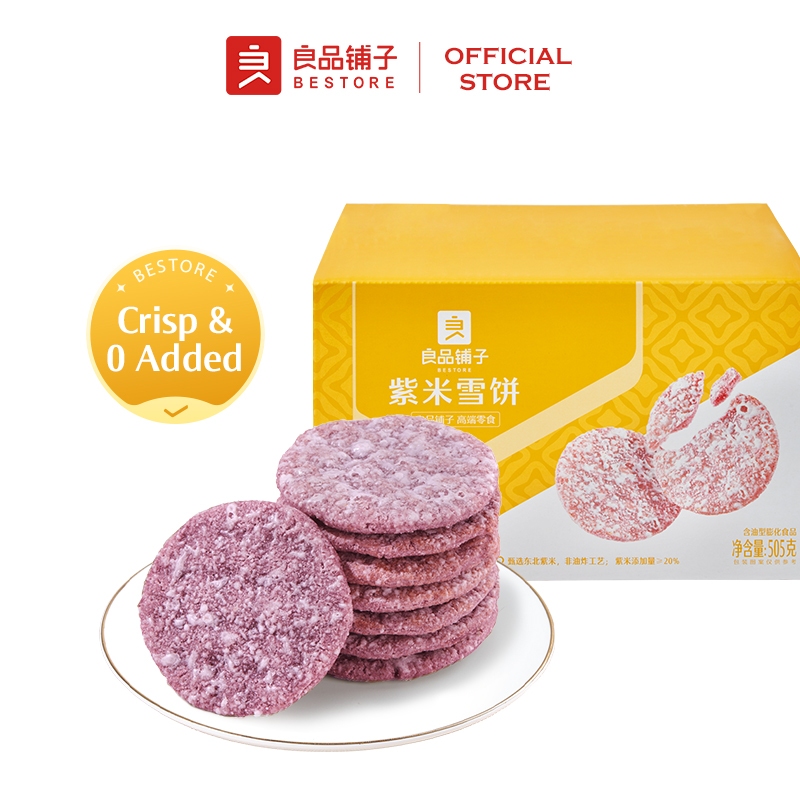 Bestore Purple Rice Biscuit 米饼办公室零食香脆独 (505g x 50 Pcs) | Shopee Malaysia