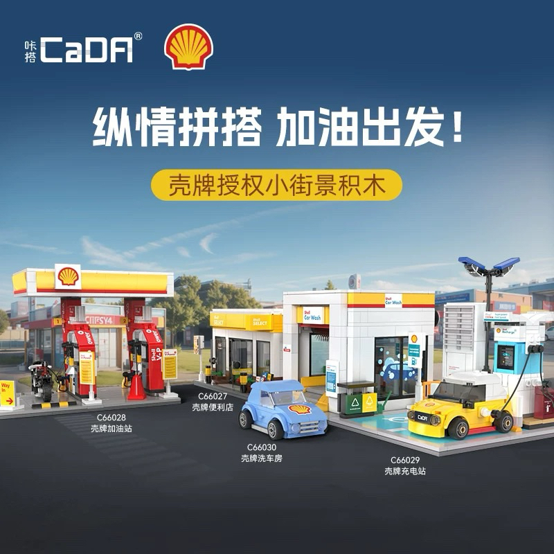 CADA SHELL SELECT STORE/RETAIL STATION/CHARGING STATION/CAR WASH ...