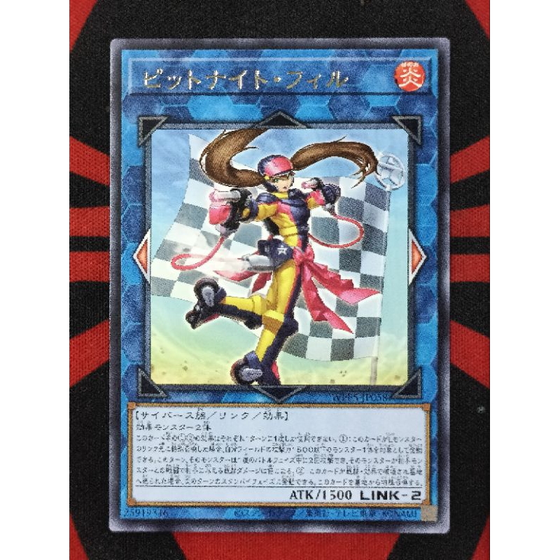 YUGIOH KONAMI WPP5-JP058 Pitknight Filly (Rare) | Shopee Malaysia