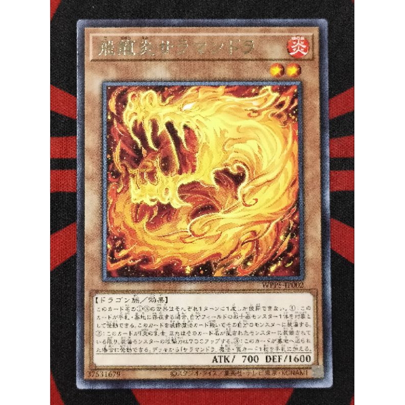 YUGIOH KONAMI CR08-AE074 WPP5-JP002 Salamandra, the Flying Flame Dragon (C/R) | Shopee Malaysia