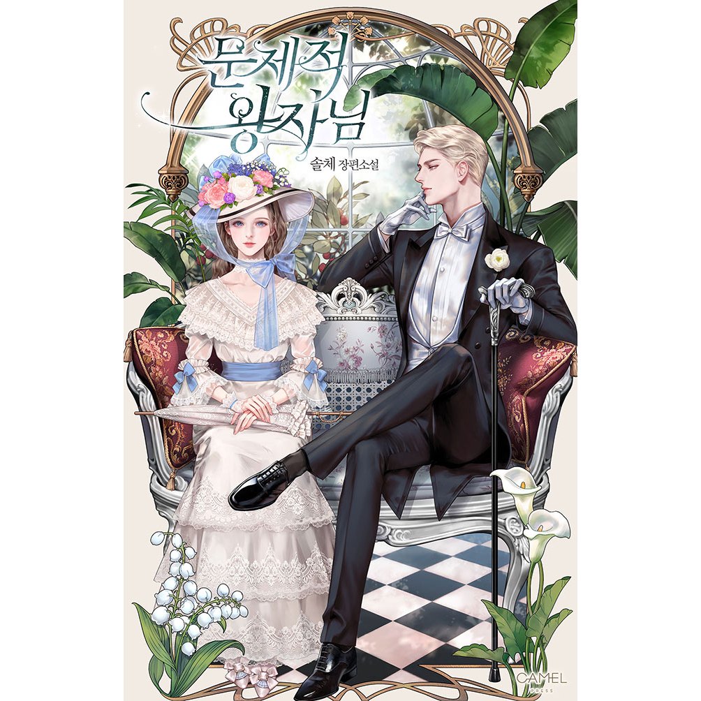 The Problematic Prince | Light Novel | COMPLETE | Shopee Malaysia