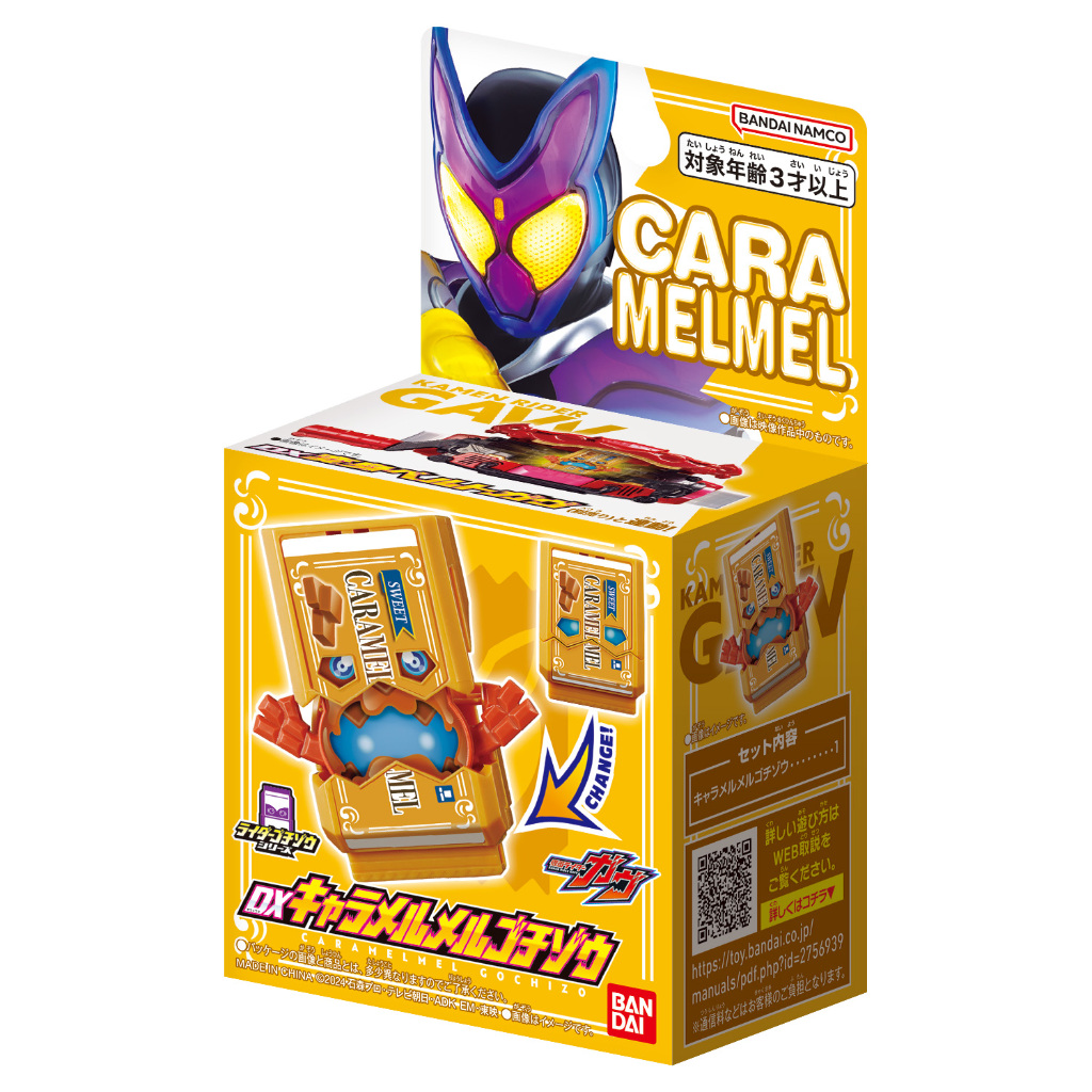 Bandai Kamen Rider Gavv DX Caramel Mel Gochizo Set Gummy Gochizo ...