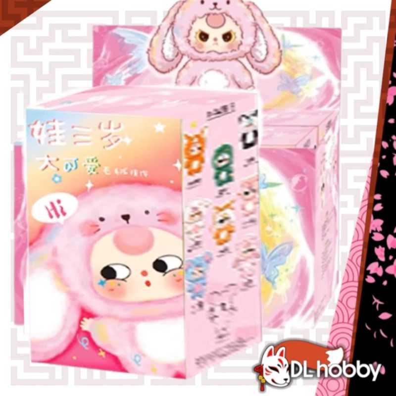 Baby Three v3 Plush Series Blind Box/娃三岁大可爱毛绒 | Shopee Malaysia