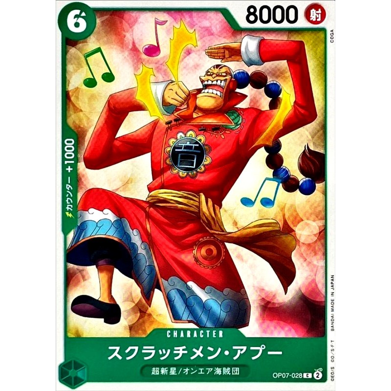 全哥海贼王 C OP07-028 Scratchmen Apoo Card Green Kad One Piece Card Game ...