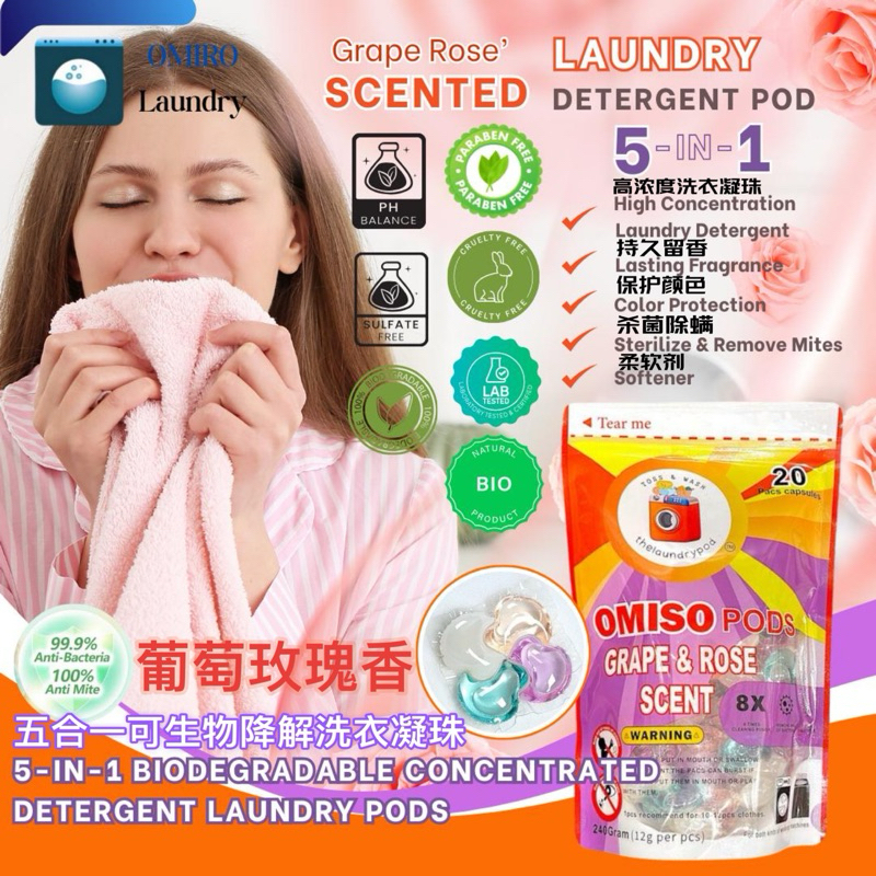 *Combo Set* Omiso Grape Rose Scent Laudry Detergent Pod Pair With Peach Scent Booster 葡萄玫瑰洗衣凝珠配搭 ...