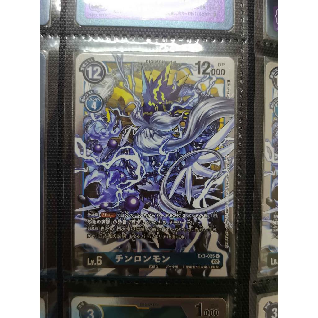DTCG Digimon Card Game Azulongmon R ( EX3-025 ) | Shopee Malaysia