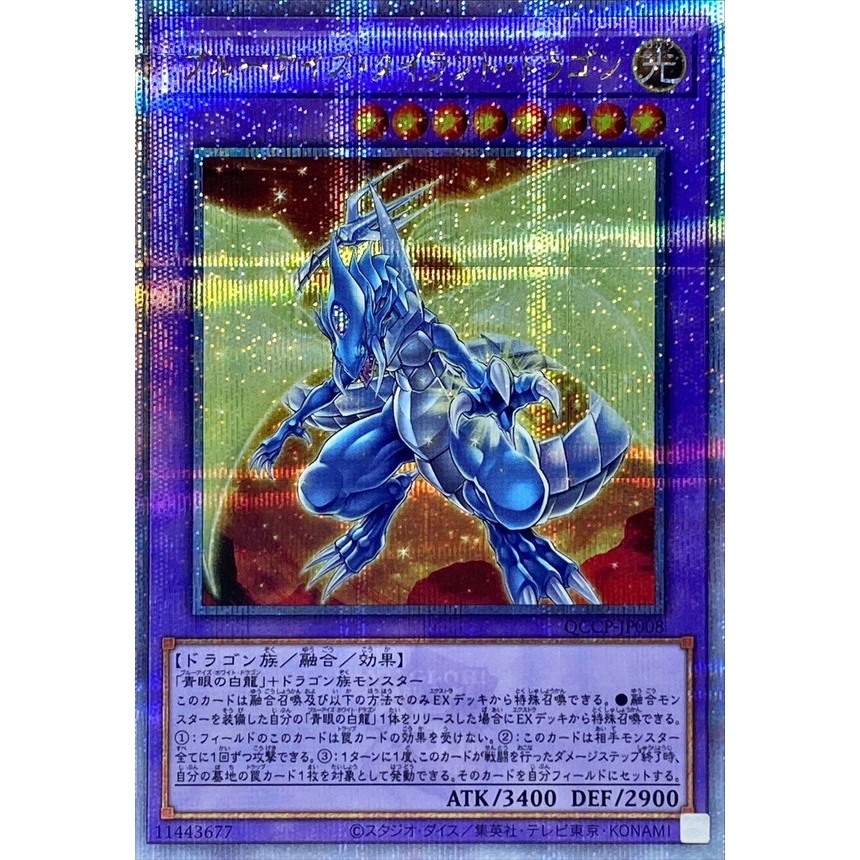 QCCP-JP121 Harpie Channeler Yugioh Japanese | Shopee Malaysia