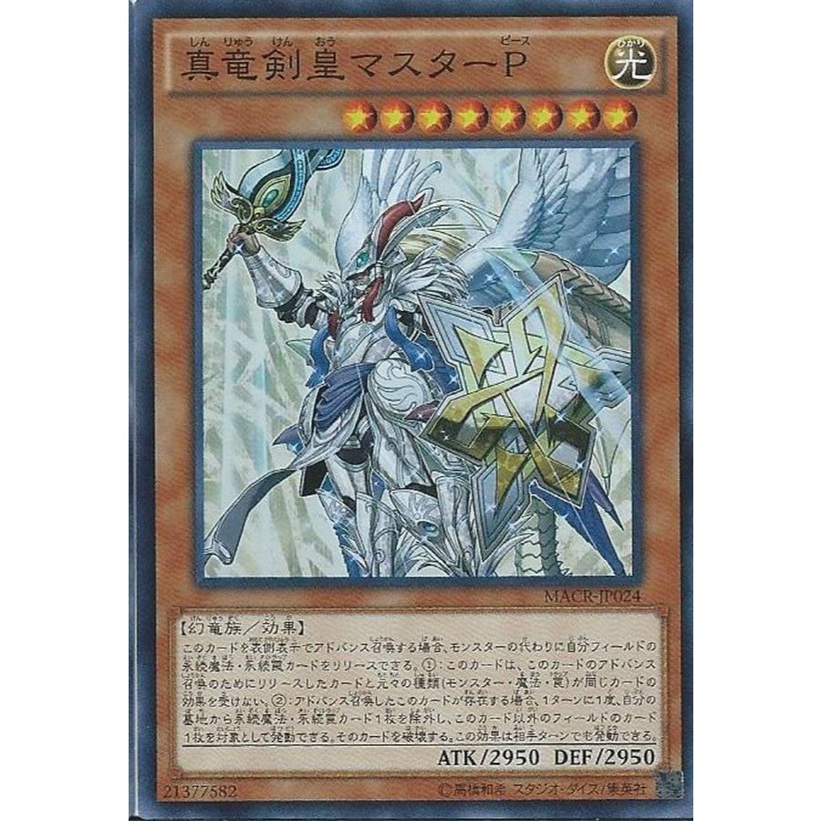MACR-JP024 Master Peace, the True Dracoslaying King Yugioh | Shopee ...