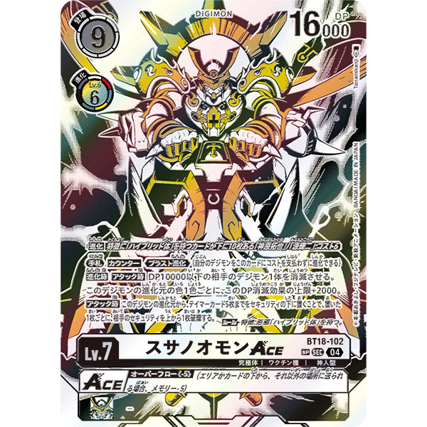 Digimon TCG BT18-102 SP / Susanoomon ACE | Shopee Malaysia