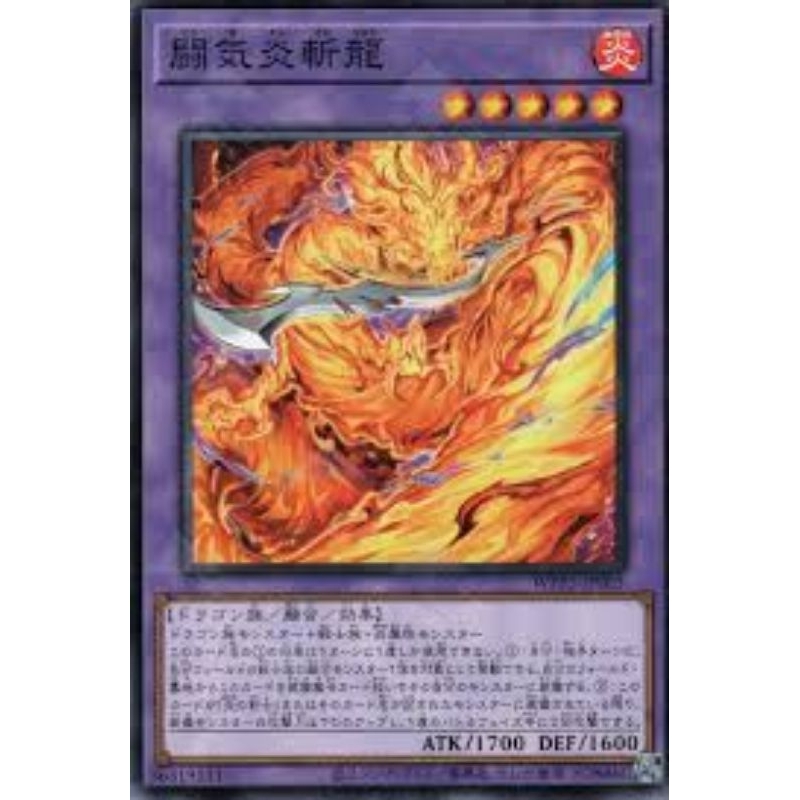 Yugioh Card 游戏王 Fighting Flame Dragon WPP5-JP005 | Shopee Malaysia
