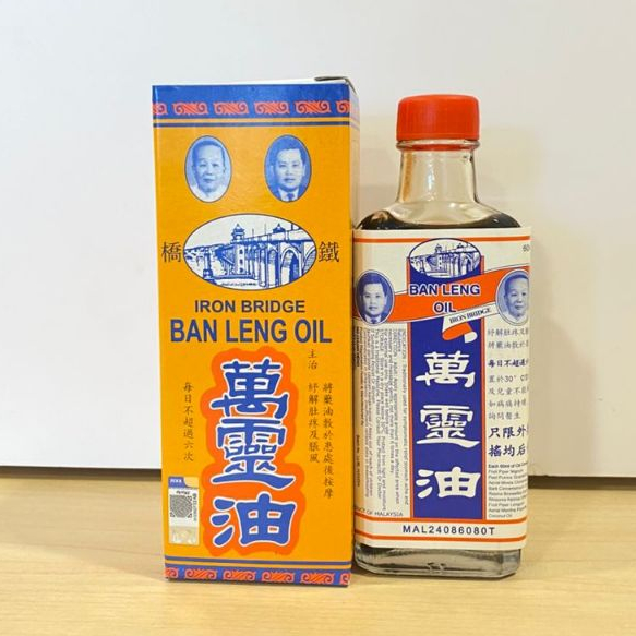 Ban Leng Oil 萬靈油 （60ml） | Shopee Malaysia