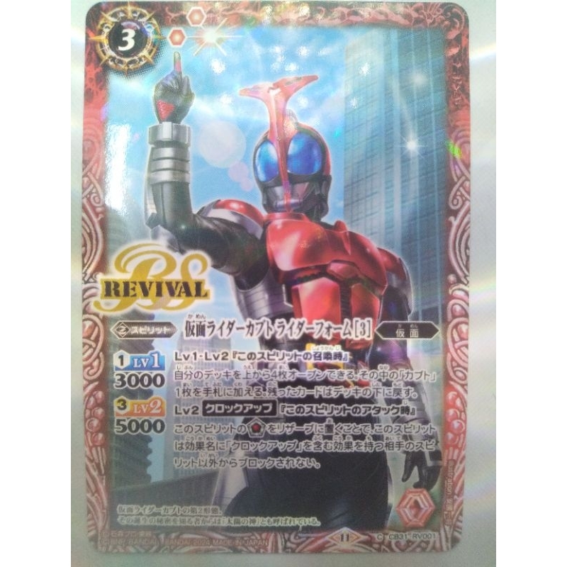 Battle Spirits CB31 RV001 C 假面骑士甲斗 骑士形态[3] Kamen Rider Kabuto Rider Form[3] | Shopee Malaysia
