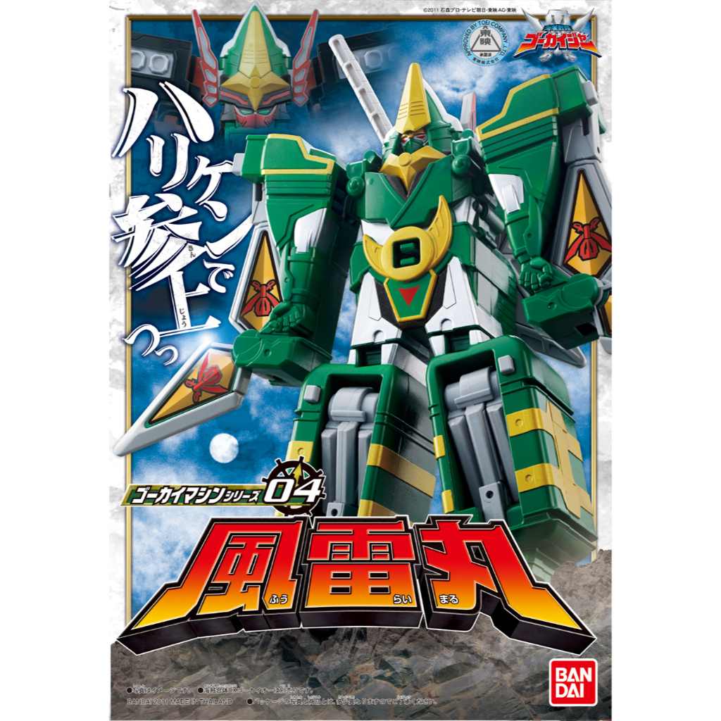 Bandai Kaizoku Sentai Gokaiger DX Gokai Machine Series 04 Furaimaru Gokaioh Robot Megazord ...