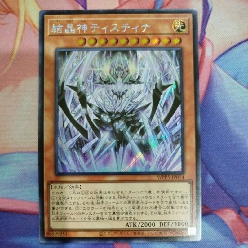 YUGIOH WPP5-JP014 Crystal God Tistina (SR/SER) | Shopee Malaysia