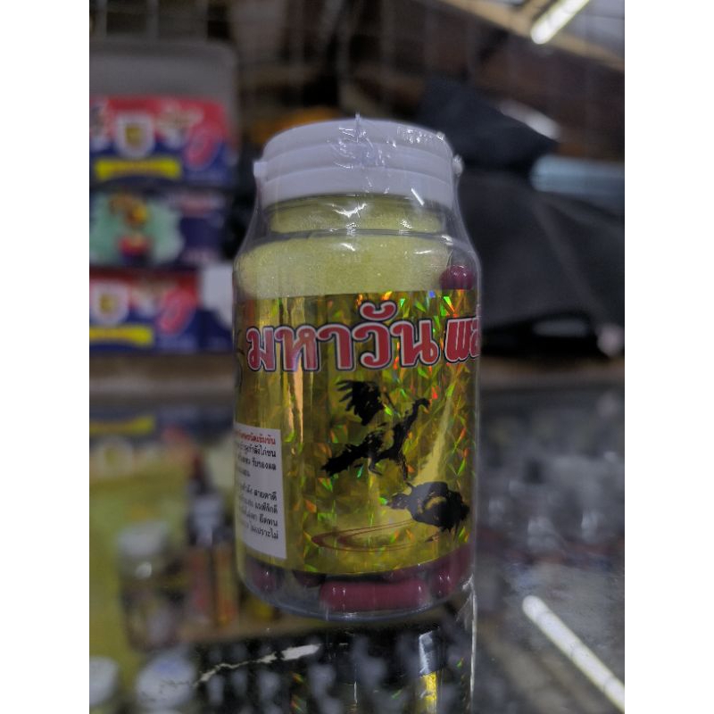 VITAMIN AYAM KESIHATAN CAP LABAH-LABAH MERAH | Shopee Malaysia