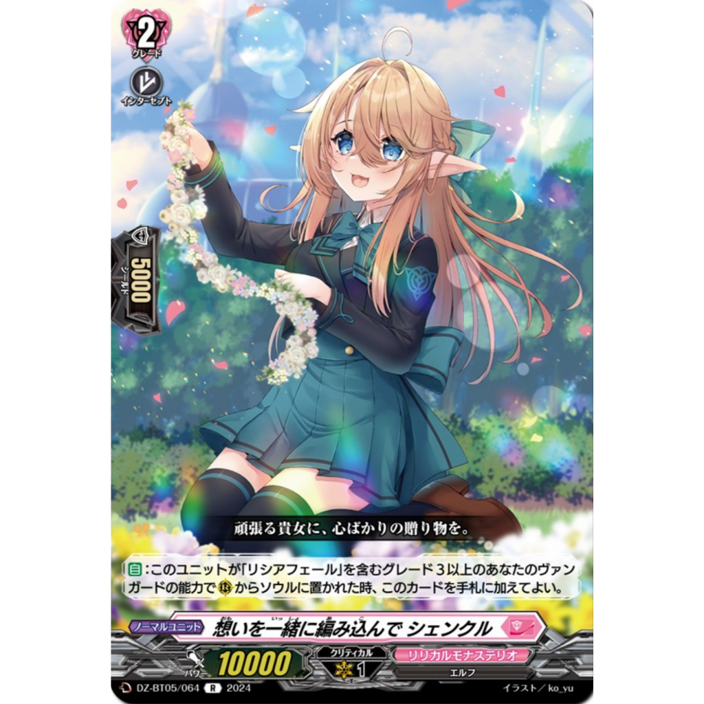 Cardfight Vanguard DZ-BT05/064 R Weaving Thoughts Together, Schenkul (JP) | Shopee Malaysia