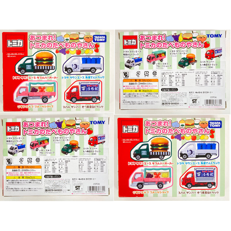 Tomica Food Sellers (Tomica Gift Set) | Shopee Malaysia