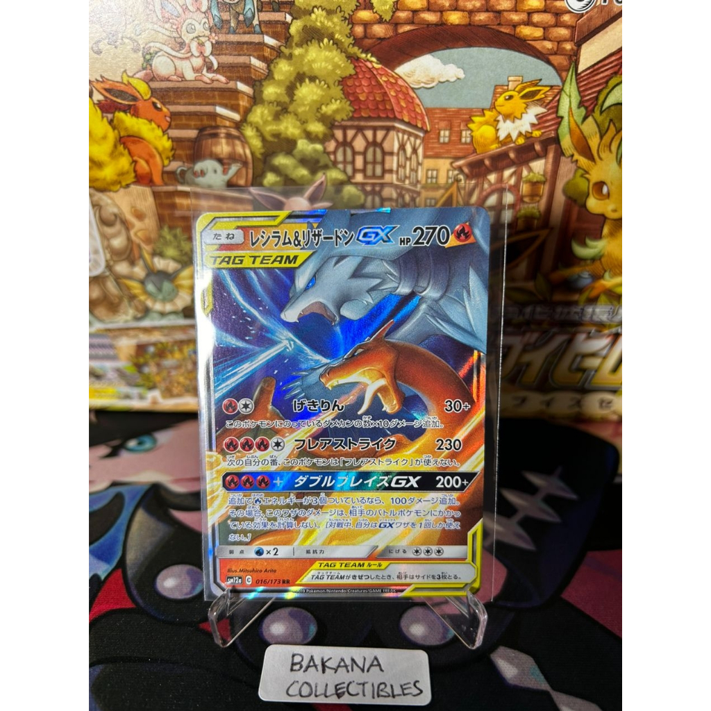 Pokemon TCG Japanese SM12A Tag Team All Stars GX - Reshiram & Charizard ...