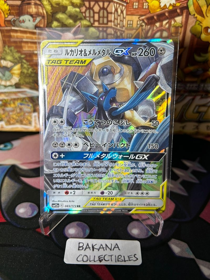 Pokemon TCG Japanese SM12A Tag Team All Stars GX - Lucario & Melmetal ...