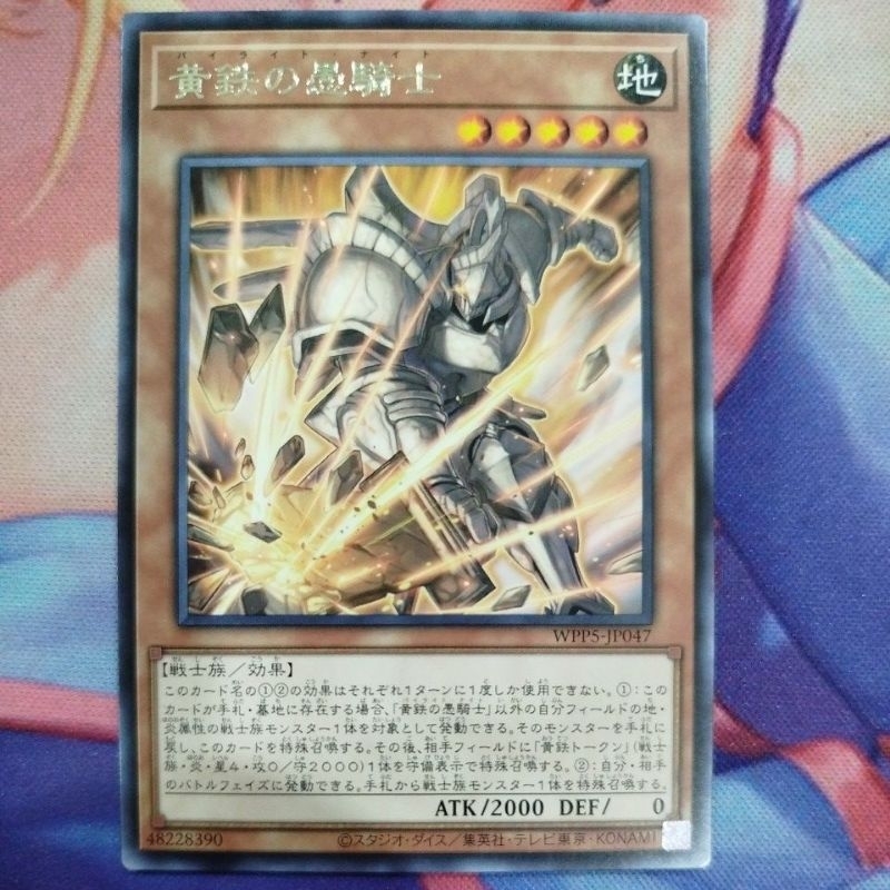 YUGIOH WPP5-JP047 Pyrite Knight (R) | Shopee Malaysia