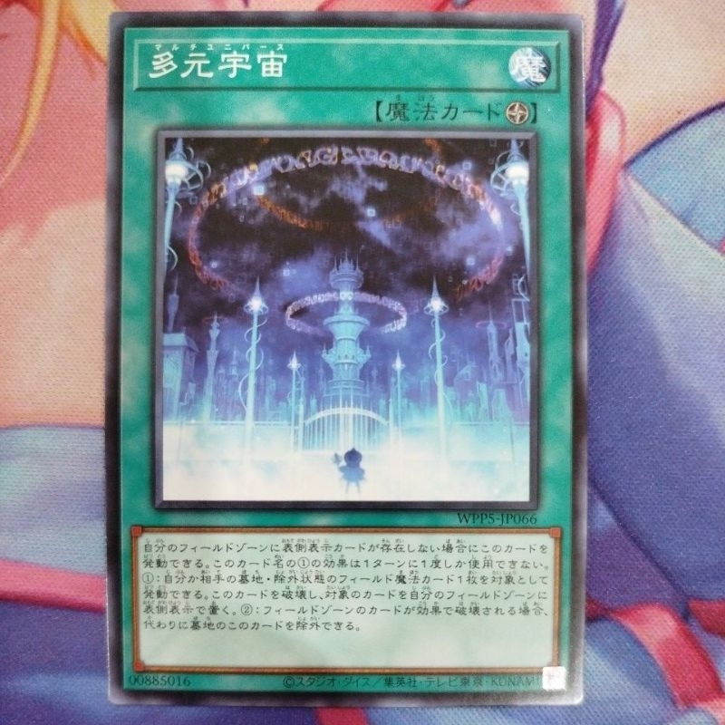 YUGIOH WPP5-JP066 Multi-Universe (N) | Shopee Malaysia
