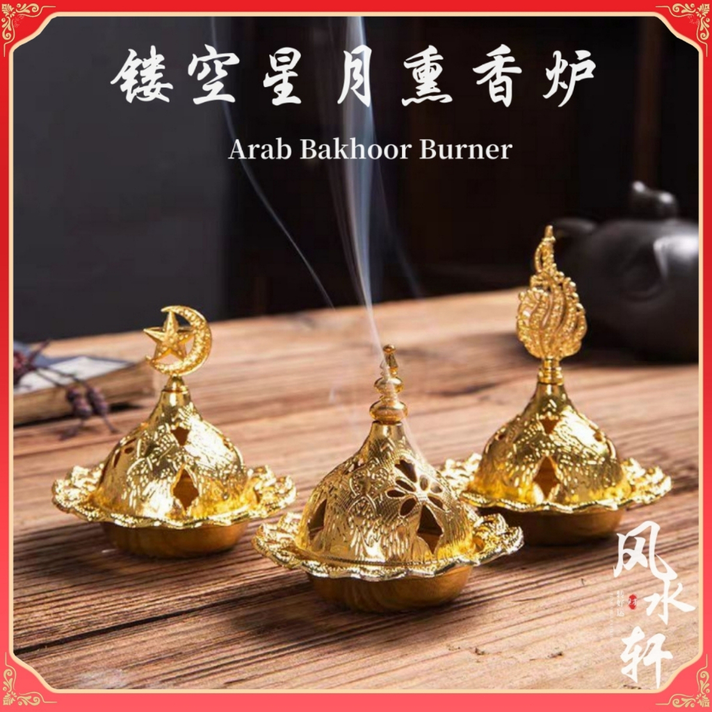 Mabkhara Burne Bakhoor Set Arab Bakhoor Burner Mabkhara Bukhoor Ramadan ...
