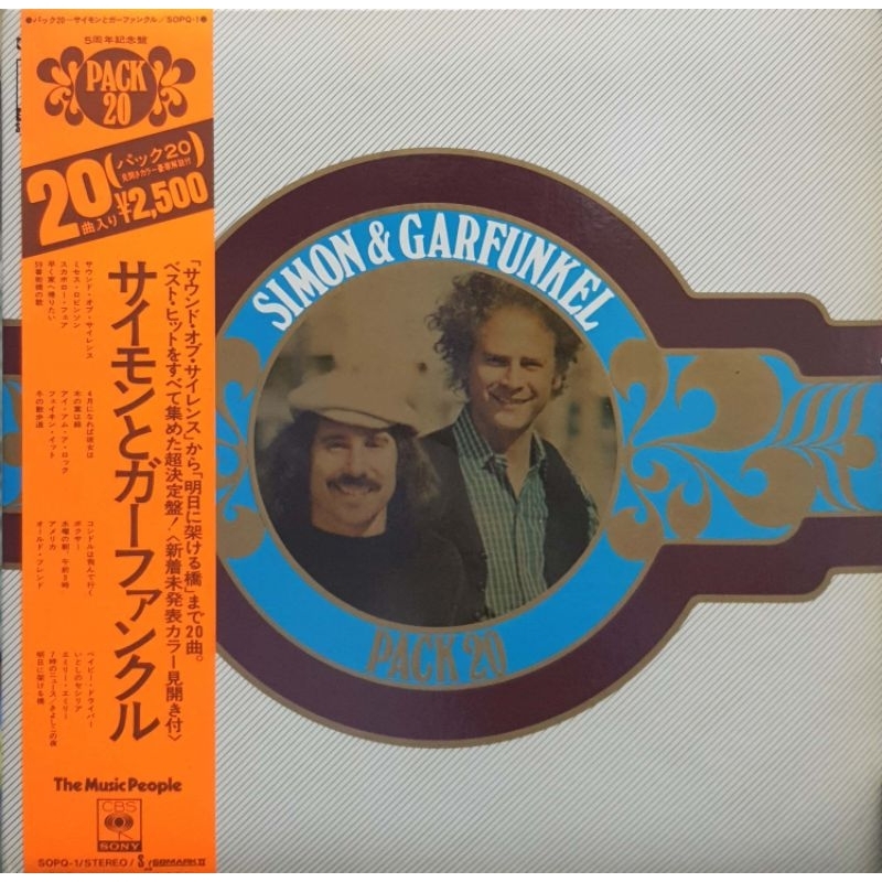 Simon & Garfunkel - Pack 20 (LP) | Shopee Malaysia