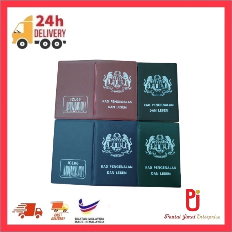 Astar IC 2pages P002 / IC Holder & License Card / Mykad Pengenalan ...