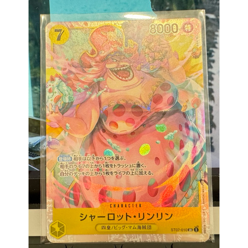 ST07-010 /Charlotte Linlin / BIgmom / ST07 /SR /Big Mom Pirates/ Bandai ...
