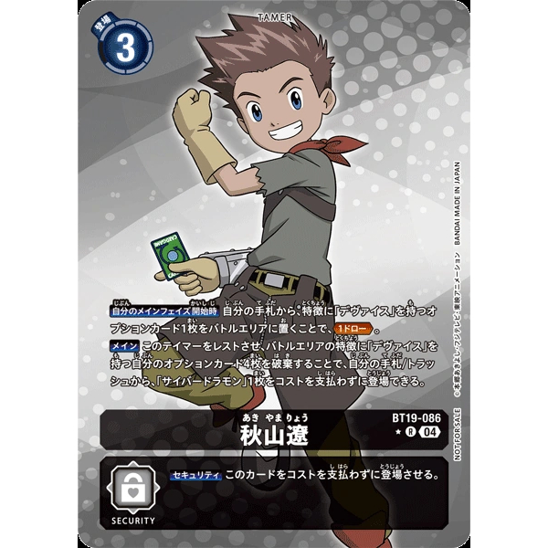 Digimon TCG Ryo Akiyama (BT19-086) | Shopee Malaysia