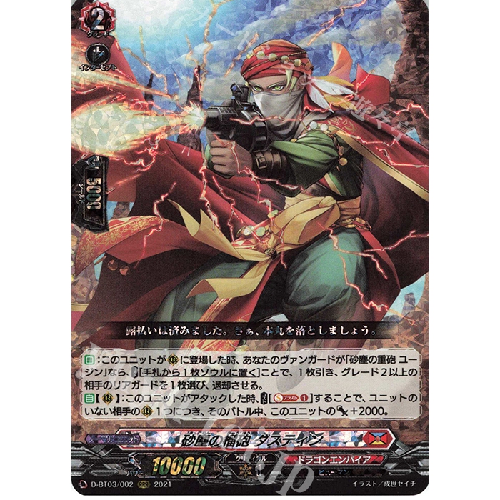 Cardfight!! Vanguard TCG - D-BT03/002 (RRR) | Shopee Malaysia