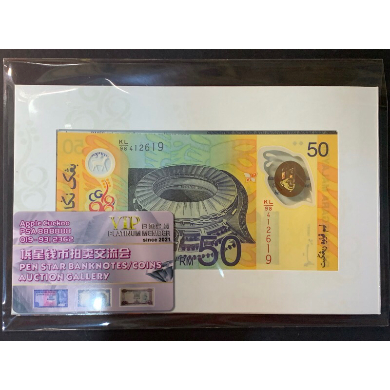 1998 SUKOM 50 Polymer｜共和联邦运动会纪念钞｜UNC全新带册｜*Limited限量发行 | Shopee Malaysia