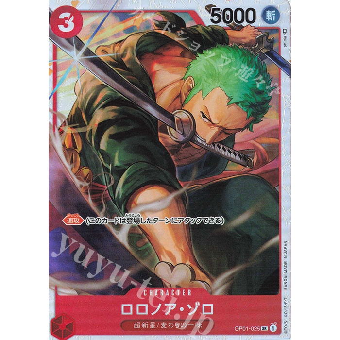One Piece TCG Roronoa Zoro (Parallel) OP01-025 | Shopee Malaysia
